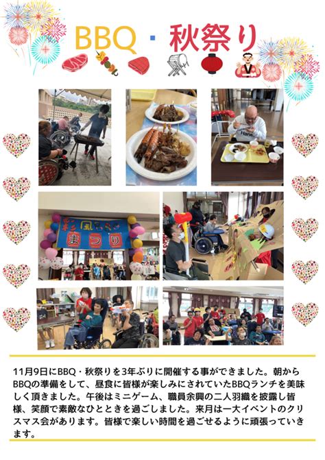 広報誌生活ぎのわん12月通所ぎのわん11月号なは11月きたなか11月 沖縄中央福祉会