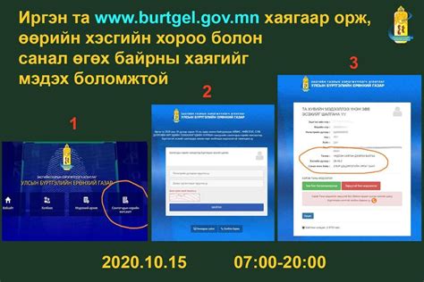 ИРГЭН ТА СОНГУУЛЬДАА ИДЭВХТЭЙ ОРОЛЦООРОЙ Хэнтий аймаг дахь улсын бүртгэлийн хэлтэс