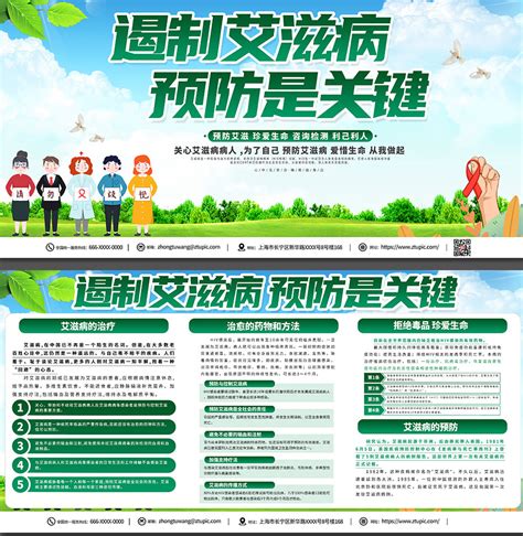 防艾素材 防艾模板 防艾图片高速下载 设图网