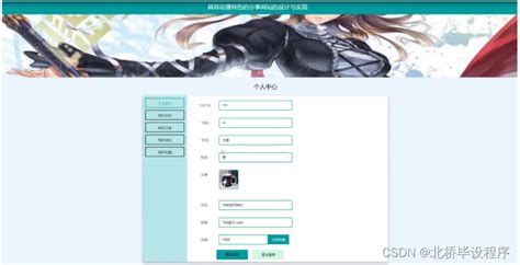 Ssmjavanodepythonphp具有动漫特色的分享网站的设计与实现【2024年毕设】茶业动漫站 Csdn博客