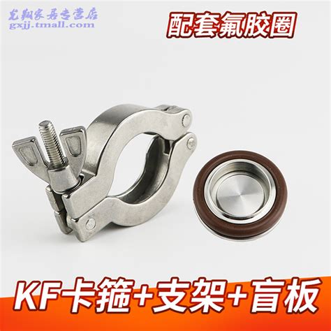 KF真空卡箍不锈钢真空抱箍真空密封圈支架 KF10 KF16 KF25 KF40 虎窝淘