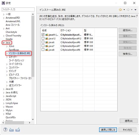 eclipseでjava開発環境を作る（windows編） codeaid lab（コードエイド・ラボ）