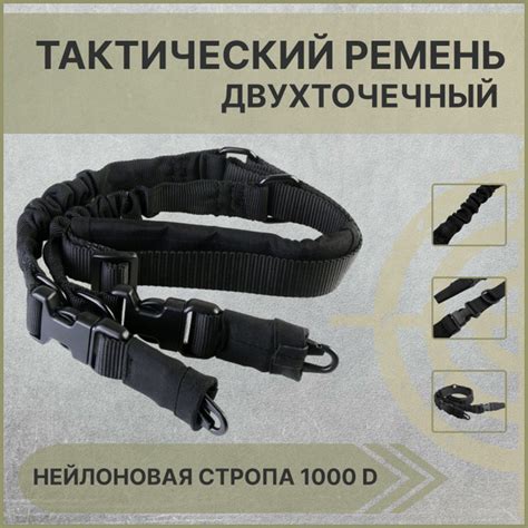 Ремень оружейный двухточечный тактический с наплечником для страйкбола пейнтбола винтовки