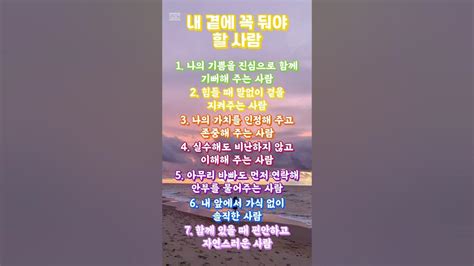 내 곁에 꼭 둬야 할 사람 좋은글 글쓰기 글스타그램 글귀 명언 감성글 인생글 소확행 글읽기 책읽는시간 문학 글사랑 좋은글모음 글의힘 글잘쓰는법
