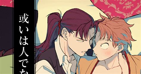 利こま 【利こま】或いは人でなしの恋【忍fes12／に58a】 ツカノ＠通販中のイラスト Pixiv