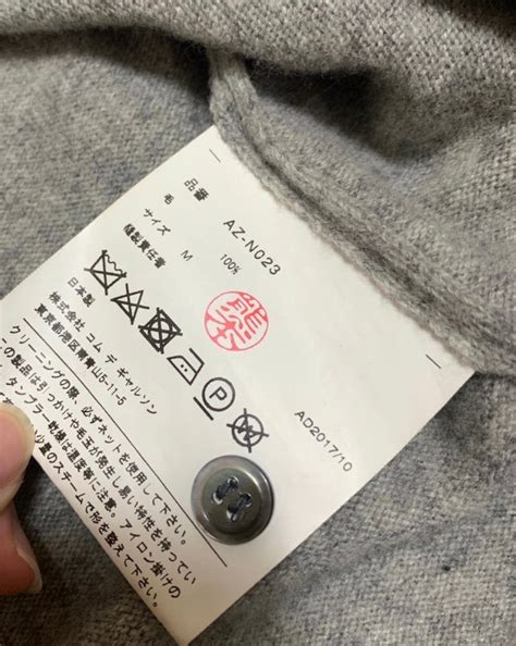 꼼데 여성 가디건 진품인가요 지식in