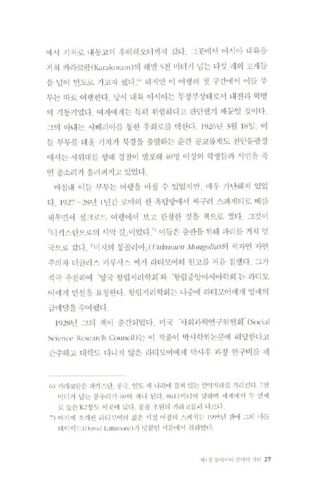 알라딘 미리보기 동아시아의 전쟁과 평화 1