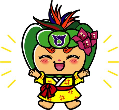 はえるんフェスティバル2013開催決定 南風原町