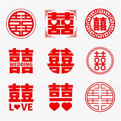 一组喜字合集PNG图片素材下载 喜字PNG 熊猫办公