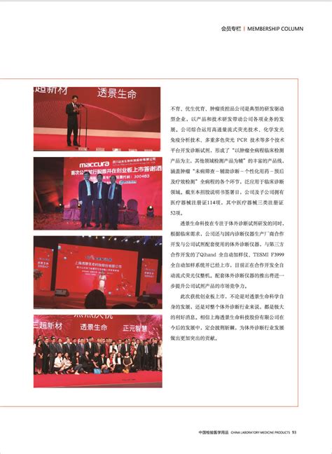 《2018年严厉打击违法违规经营使用医疗器械专项整治工作方案》出炉，违法违规经营caclp体外诊断资讯网