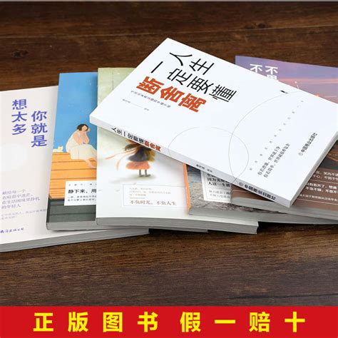 断舍离正版包邮原著全套完整版正品山下英子6本2022励志书籍断舍离书正版书中文版全套六册畅销书不畏将来不念过去你就是想太多虎窝淘