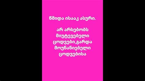 წმიდა მამათა გამონათქვამები 1 Youtube