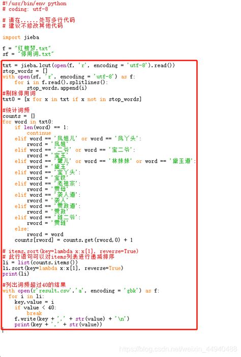 十、全国计算机二级python考试——综合应用题（三）完结20203月计算机二级python题目 Csdn博客