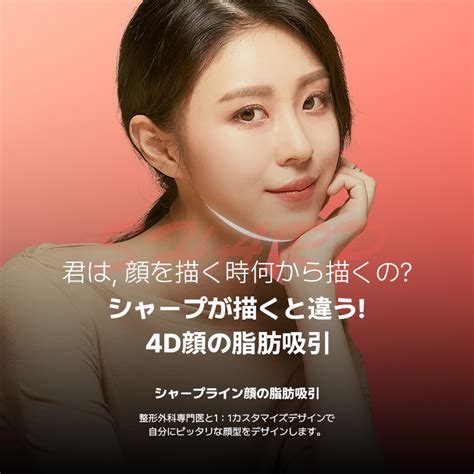 Japan 샤프성형외과