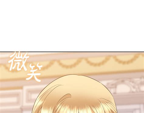 第90話 想來見你24 陛下，別對我動心 包子漫畫