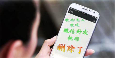 教你怎么发现微信好友把你删除了 360新知