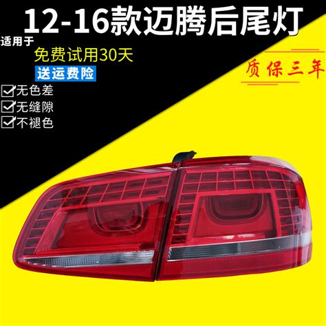 大众迈腾后尾灯 转向 流光 大山谷图库