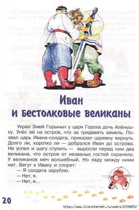 Задачки сказки от кота потряскина. Обсуждение на LiveInternet ...
