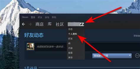 steam怎么修改账户名称 360新知