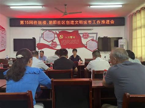 熊勤香召开第十五网格创文工作推进会测评问题单位