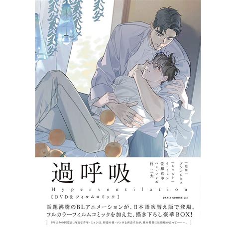 Hyperventilation Bl Profile For 뿡빵뀨 Lewin