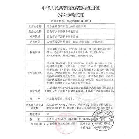 正品大衛早早孕試紙測懷孕驗孕筆測孕盒排卵水晶高驗孕 露天市集 全台最大的網路購物市集