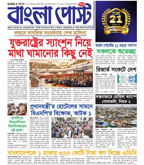 Bangla Post Issue 985 06 October 2023