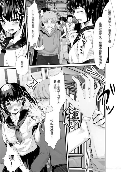 Oji san Shuudan Chikan Densha Kuso Namaiki na Joshikousei o Wakarase Sex 让傲慢的女子高中生明白性爱 Page