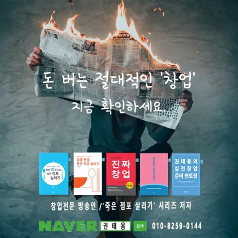 마이스타트업 절망 대신 매출 10억 벌기 반전의 창업 표준이 사라진 시대 돈 버는 창업