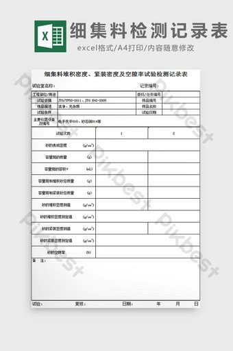 會議記錄表excel模板 Xls Excel模板範本素材免費下載 Pikbest