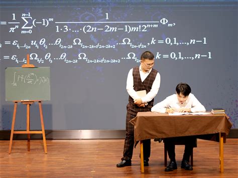 致敬数学大师陈省身 话剧演绎“几何人生” 南开要闻 南开大学