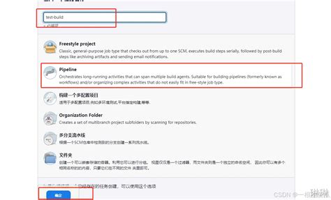 Jenkins Pipeline Docker Harbor部署go项目（保姆级教程）jenkins Pipeline Docker