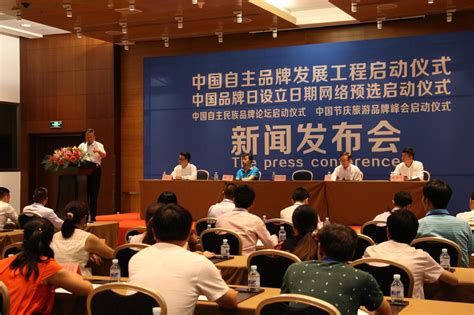 树立中国自主品牌形象传播中国自主品牌价值