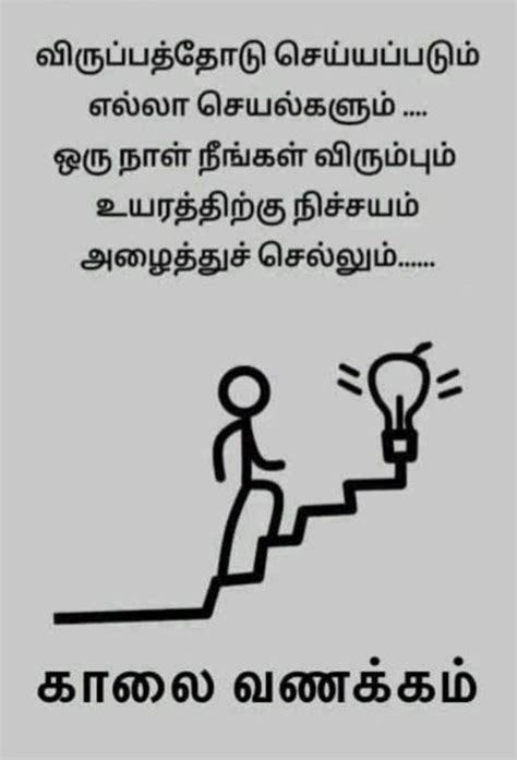 விரும்பும் உயரத்திற்கு காலை வணக்கம்🙏♥️ Youtube