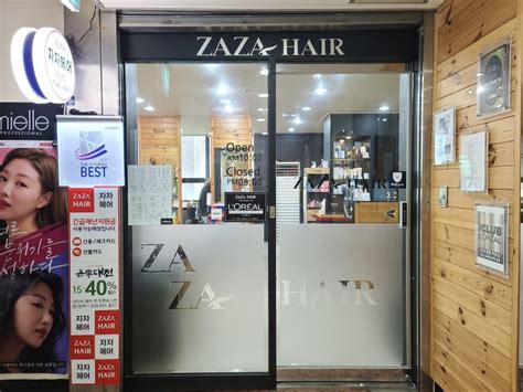 대전 둔산동 미용실 자자헤어 Feat 대전 안마의자 클리닉 추천 네이버 블로그
