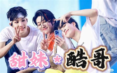 【澈汉 珉佑 俊八】“体弱三人组•他们的老公” 樱乔 珉佑 哔哩哔哩视频