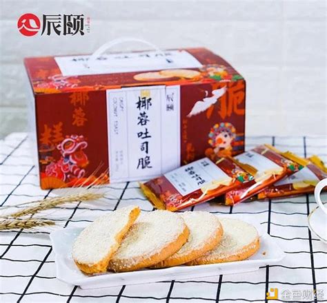 辰颐物语椰蓉吐司脆中秋礼盒特惠来袭 AICoin