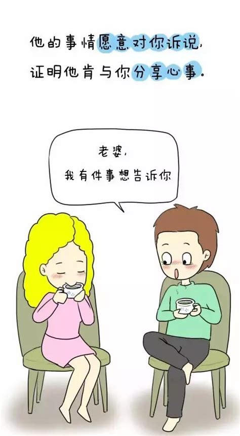 教你辨別這個男人是否愛你 每日頭條