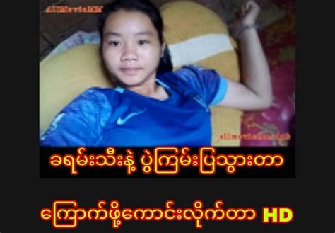 ခရမ်းသီးနဲ့ ပွဲကြမ်းပြသွားတာ အထန်ကြီး Hdကြည့်ရန် Media 334f839d