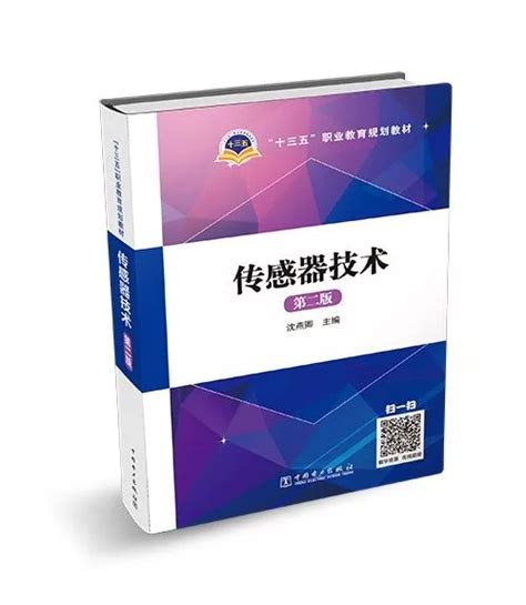 Basics Of Iot Sensor Technology Boardor