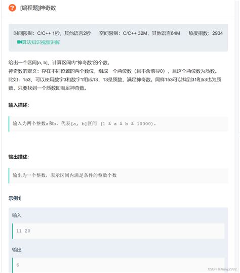 笔试强训day16 字符串 基础算法 双指针 Csdn博客
