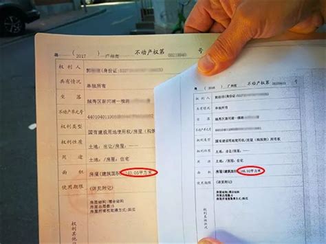 房产证号码是哪一个装修全知道学堂齐家网
