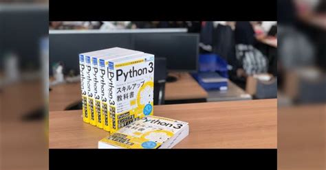 オンライン開催みんなのPython勉強会 55のまとめ 2ページ目 Togetter トゥギャッター