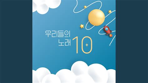 사랑이춤추는바다 Youtube