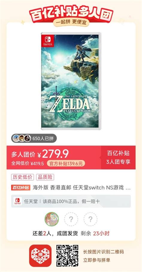 塞尔达王国之泪有拼的吗 NGA玩家社区