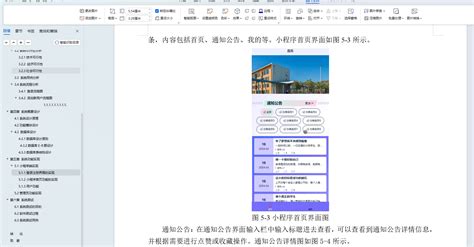 基于微信小程序数据可视化springbootvue的校园来访平台设计和实现源码论文部署讲解等 Csdn博客
