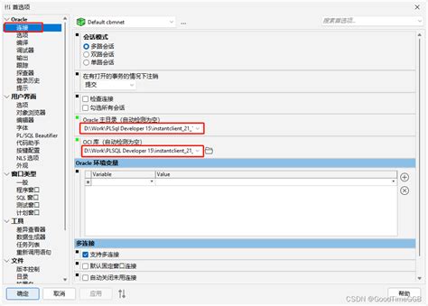 Oracle21c Plsql Developer 15 Oracle客户端21安装配置完整图文版 阿里云开发者社区
