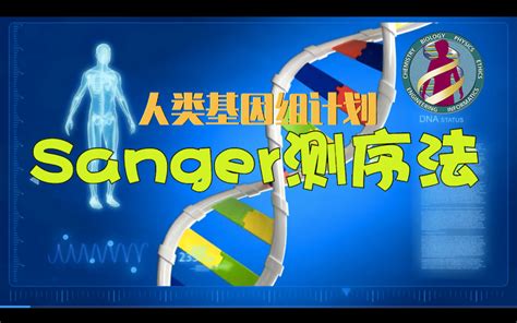 Sanger
