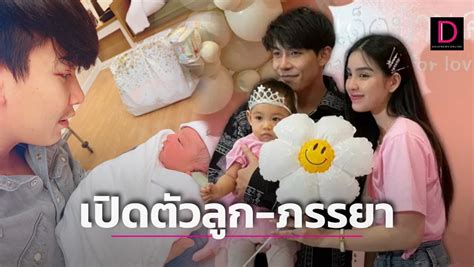 ครูเต้ย อภิวัฒน์ จัดเซอร์ไพร้ส์แฟนคลับ เปิดตัวภรรยาสุดสวยและลูกสาววัย