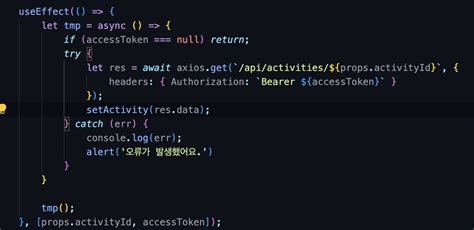react 게시글 상세 페이지 조회수